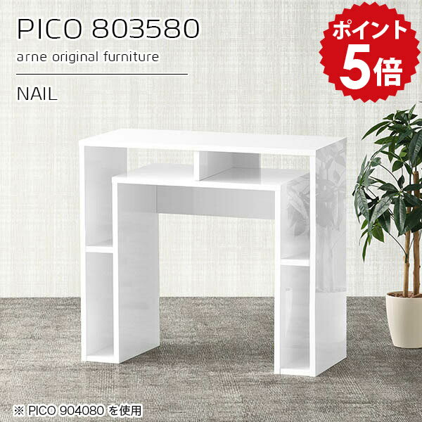 PICO 803580 nailサイズサイズ：約幅800 奥行き350 高さ800 mm板厚：約22 mm材質メラミン樹脂化粧合板、プリント化粧合板カラーネイル（ホワイト）※モニターなどの閲覧環境によって、実際の色と異なって見える場合がござ...