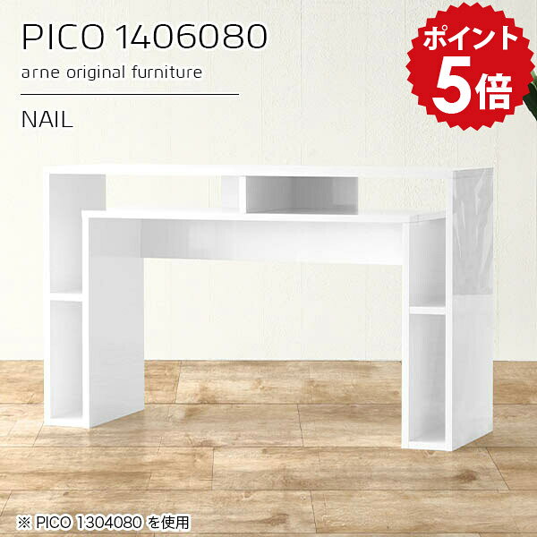 PICO 1406080 nailサイズサイズ：約幅1400 奥行き600 高さ800 mm板厚：約22 mm材質メラミン樹脂化粧合板、プリント化粧合板カラーネイル（ホワイト）※モニターなどの閲覧環境によって、実際の色と異なって見える場合が...
