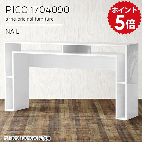 PICO 1704090 nailサイズサイズ：約幅1700 奥行き400 高さ900 mm板厚：約22 mm材質メラミン樹脂化粧合板、プリント化粧合板カラーネイル（ホワイト）※モニターなどの閲覧環境によって、実際の色と異なって見える場合が...