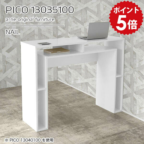PICO 13035100 nailサイズサイズ：約幅1300 奥行き350 高さ1000 mm板厚：約22 mm材質メラミン樹脂化粧合板、プリント化粧合板カラーネイル（ホワイト）※モニターなどの閲覧環境によって、実際の色と異なって見える場...