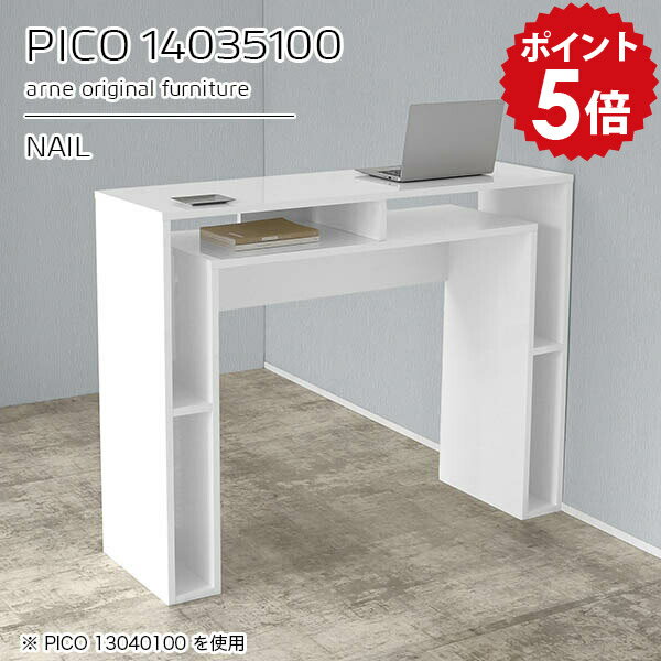 PICO 14035100 nailサイズサイズ：約幅1400 奥行き350 高さ1000 mm板厚：約22 mm材質メラミン樹脂化粧合板、プリント化粧合板カラーネイル（ホワイト）※モニターなどの閲覧環境によって、実際の色と異なって見える場...