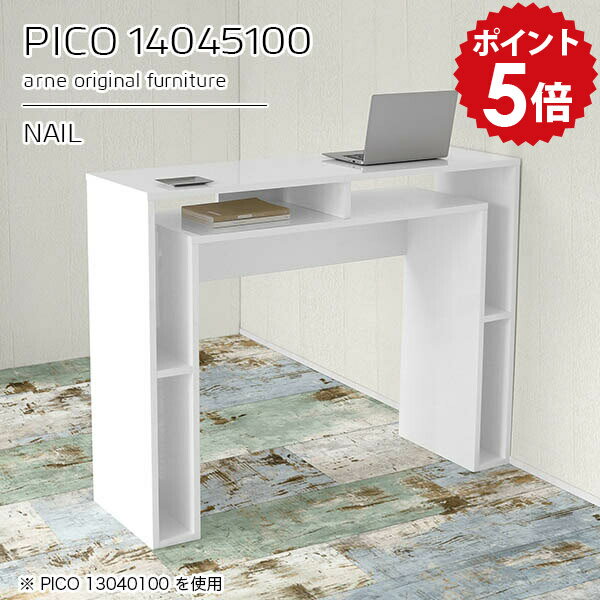 PICO 14045100 nailサイズサイズ：約幅1400 奥行き450 高さ1000 mm板厚：約22 mm材質メラミン樹脂化粧合板、プリント化粧合板カラーネイル（ホワイト）※モニターなどの閲覧環境によって、実際の色と異なって見える場...