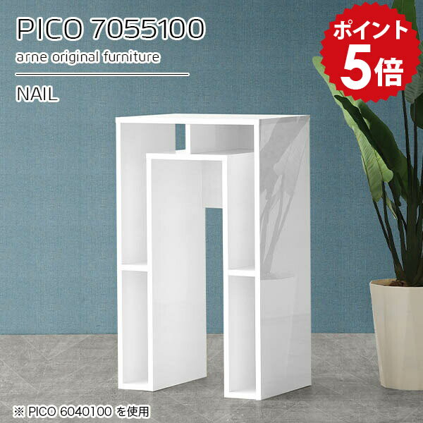 PICO 7055100 nailサイズサイズ：約幅700 奥行き550 高さ1000 mm板厚：約22 mm材質メラミン樹脂化粧合板、プリント化粧合板カラーネイル（ホワイト）※モニターなどの閲覧環境によって、実際の色と異なって見える場合が...