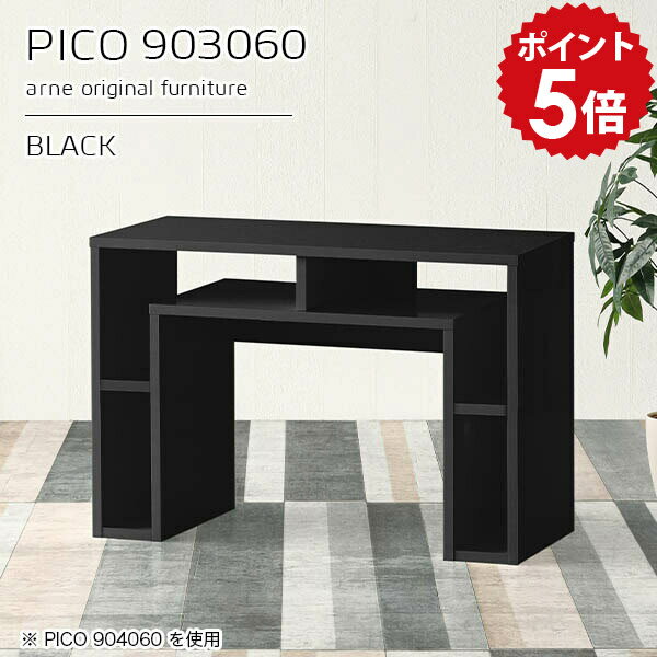 PICO 903060 blackサイズサイズ：約幅900 奥行き300 高さ600 mm板厚：約22 mm材質メラミン樹脂化粧合板、プリント化粧合板カラーブラック※モニターなどの閲覧環境によって、実際の色と異なって見える場合がございます。...