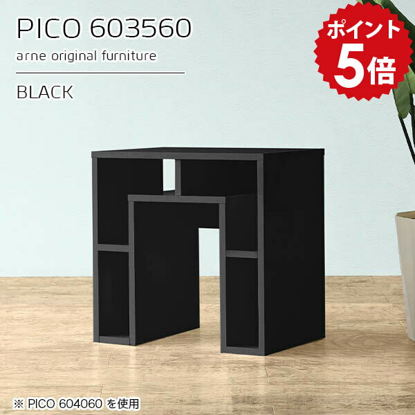 PICO 603560 blackサイズサイズ：約幅600 奥行き350 高さ600 mm板厚：約22 mm材質メラミン樹脂化粧合板、プリント化粧合板カラーブラック※モニターなどの閲覧環境によって、実際の色と異なって見える場合がございます。...