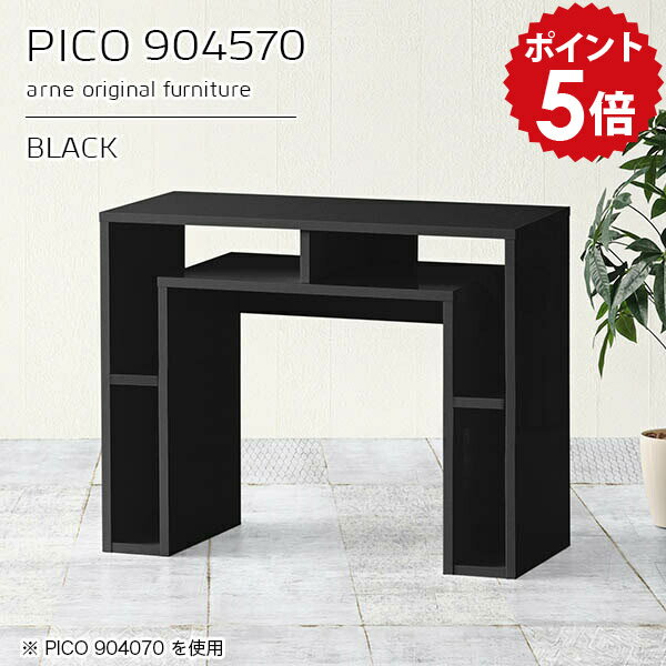 PICO 904570 blackサイズサイズ：約幅900 奥行き450 高さ700 mm板厚：約22 mm材質メラミン樹脂化粧合板、プリント化粧合板カラーブラック※モニターなどの閲覧環境によって、実際の色と異なって見える場合がございます。...