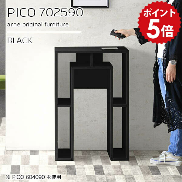 PICO 702590 blackサイズサイズ：約幅700 奥行き250 高さ900 mm板厚：約22 mm材質メラミン樹脂化粧合板、プリント化粧合板カラーブラック※モニターなどの閲覧環境によって、実際の色と異なって見える場合がございます。...