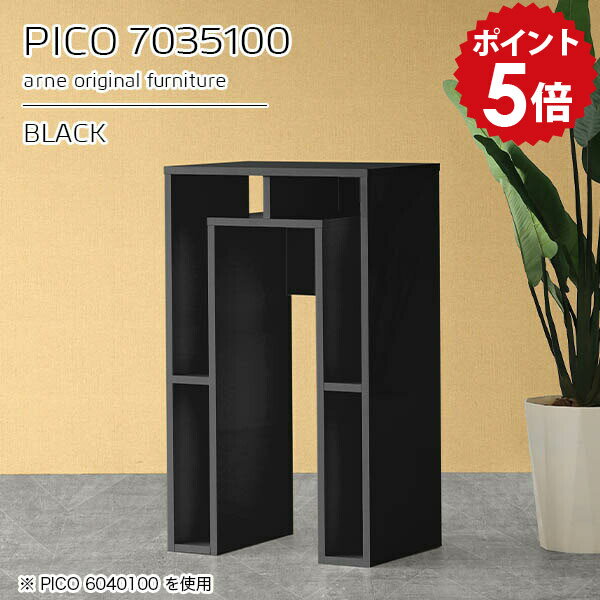 PICO 7035100 blackサイズサイズ：約幅700 奥行き350 高さ1000 mm板厚：約22 mm材質メラミン樹脂化粧合板、プリント化粧合板カラーブラック※モニターなどの閲覧環境によって、実際の色と異なって見える場合がございま...