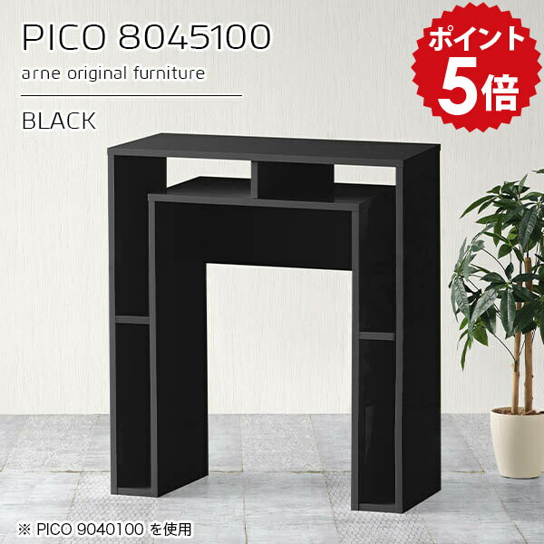 PICO 8045100 blackサイズサイズ：約幅800 奥行き450 高さ1000 mm板厚：約22 mm材質メラミン樹脂化粧合板、プリント化粧合板カラーブラック※モニターなどの閲覧環境によって、実際の色と異なって見える場合がございま...