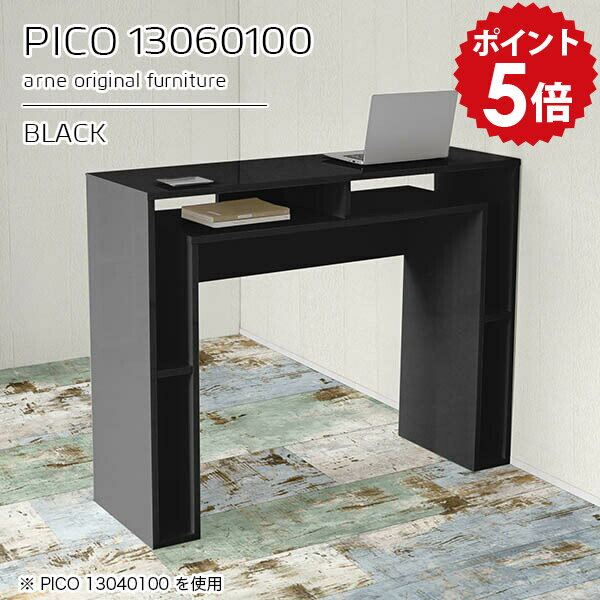 PICO 13060100 blackサイズサイズ：約幅1300 奥行き600 高さ1000 mm板厚：約22 mm材質メラミン樹脂化粧合板、プリント化粧合板カラーブラック※モニターなどの閲覧環境によって、実際の色と異なって見える場合がござ...