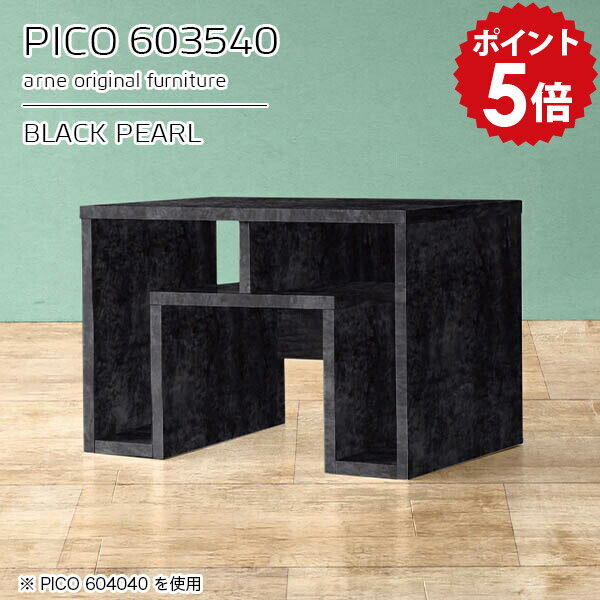 PICO 603540 BPサイズサイズ：約幅600 奥行き350 高さ400 mm板厚：約22 mm材質メラミン樹脂化粧合板、プリント化粧合板カラーブラックパール※モニターなどの閲覧環境によって、実際の色と異なって見える場合がございます。...
