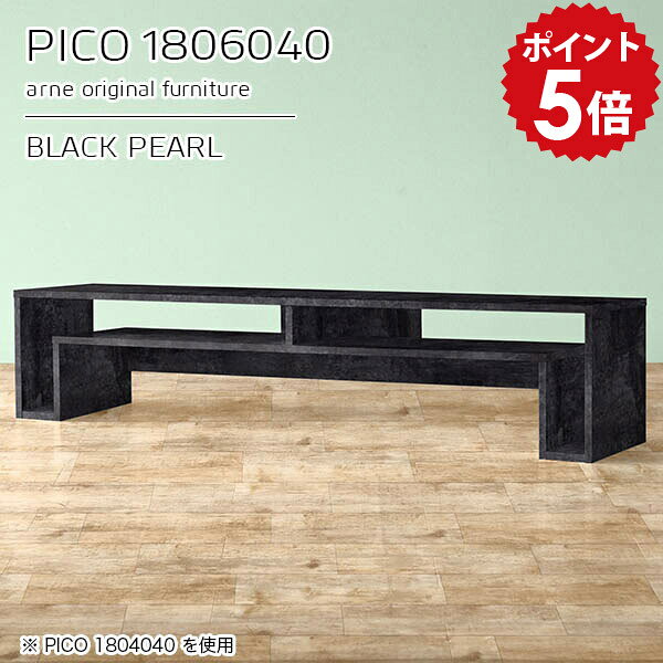 PICO 1806040 BPサイズサイズ：約幅1800 奥行き600 高さ400 mm板厚：約22 mm材質メラミン樹脂化粧合板、プリント化粧合板カラーブラックパール※モニターなどの閲覧環境によって、実際の色と異なって見える場合がございま...