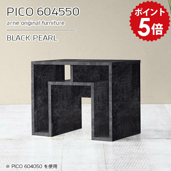 PICO 604550 BPサイズサイズ：約幅600 奥行き450 高さ500 mm板厚：約22 mm材質メラミン樹脂化粧合板、プリント化粧合板カラーブラックパール※モニターなどの閲覧環境によって、実際の色と異なって見える場合がございます。...