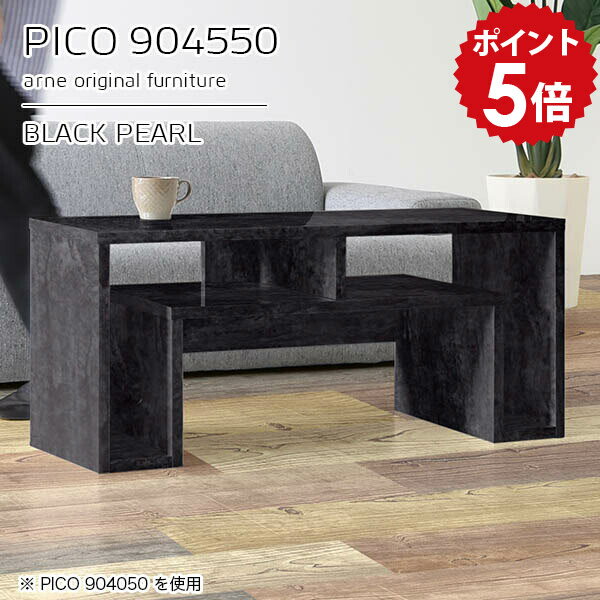 PICO 904550 BPサイズサイズ：約幅900 奥行き450 高さ500 mm板厚：約22 mm材質メラミン樹脂化粧合板、プリント化粧合板カラーブラックパール※モニターなどの閲覧環境によって、実際の色と異なって見える場合がございます。...