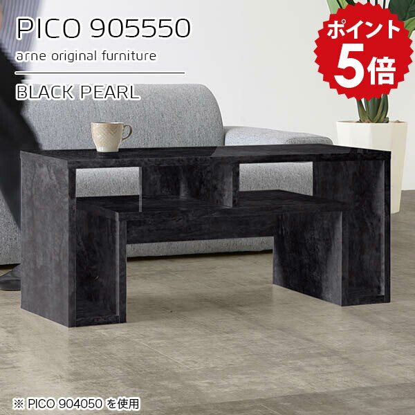 PICO 905550 BPサイズサイズ：約幅900 奥行き550 高さ500 mm板厚：約22 mm材質メラミン樹脂化粧合板、プリント化粧合板カラーブラックパール※モニターなどの閲覧環境によって、実際の色と異なって見える場合がございます。...