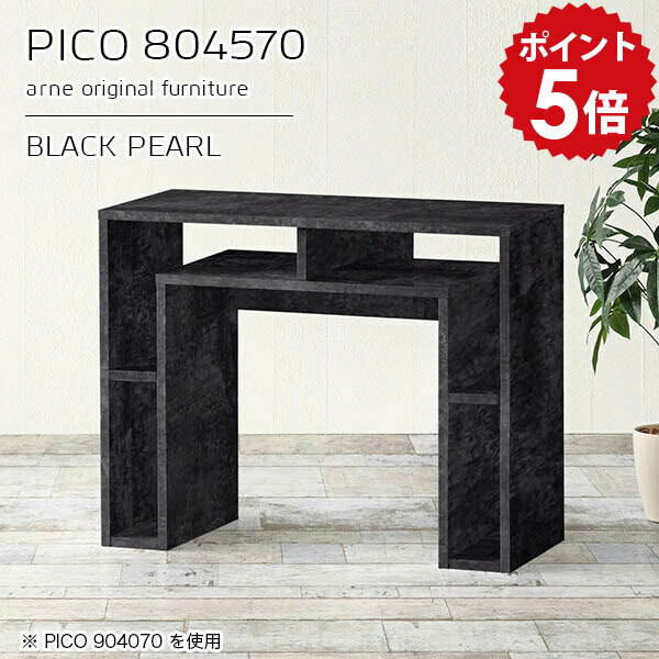 PICO 804570 BPサイズサイズ：約幅800 奥行き450 高さ700 mm板厚：約22 mm材質メラミン樹脂化粧合板、プリント化粧合板カラーブラックパール※モニターなどの閲覧環境によって、実際の色と異なって見える場合がございます。...