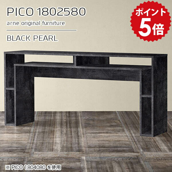 PICO 1802580 BPサイズサイズ：約幅1800 奥行き250 高さ800 mm板厚：約22 mm材質メラミン樹脂化粧合板、プリント化粧合板カラーブラックパール※モニターなどの閲覧環境によって、実際の色と異なって見える場合がございま...