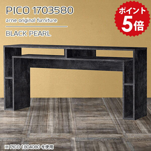 PICO 1703580 BPサイズサイズ：約幅1700 奥行き350 高さ800 mm板厚：約22 mm材質メラミン樹脂化粧合板、プリント化粧合板カラーブラックパール※モニターなどの閲覧環境によって、実際の色と異なって見える場合がございま...