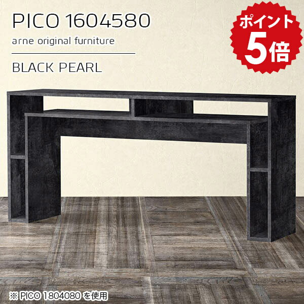 PICO 1604580 BPサイズサイズ：約幅1600 奥行き450 高さ800 mm板厚：約22 mm材質メラミン樹脂化粧合板、プリント化粧合板カラーブラックパール※モニターなどの閲覧環境によって、実際の色と異なって見える場合がございま...