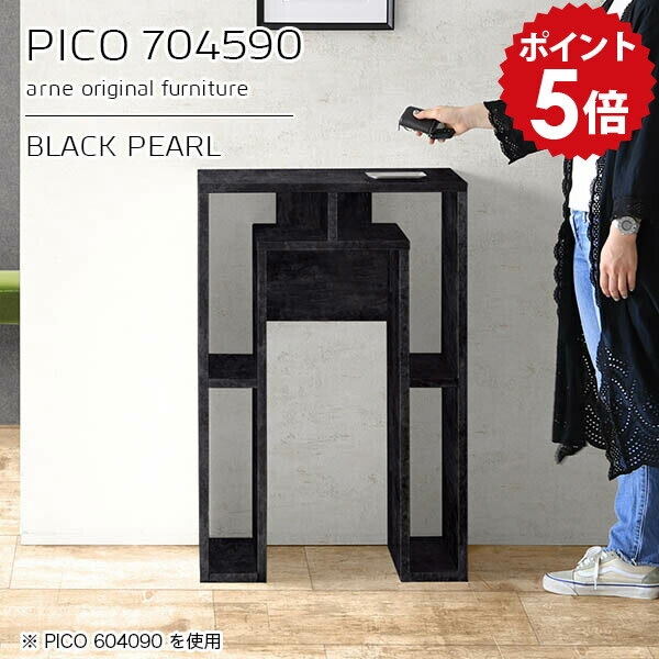 PICO 704590 BPサイズサイズ：約幅700 奥行き450 高さ900 mm板厚：約22 mm材質メラミン樹脂化粧合板、プリント化粧合板カラーブラックパール※モニターなどの閲覧環境によって、実際の色と異なって見える場合がございます。...