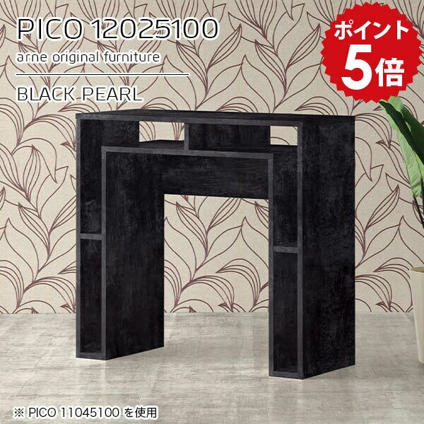 PICO 12025100 BPサイズサイズ：約幅1200 奥行き250 高さ1000 mm板厚：約22 mm材質メラミン樹脂化粧合板、プリント化粧合板カラーブラックパール※モニターなどの閲覧環境によって、実際の色と異なって見える場合がござ...