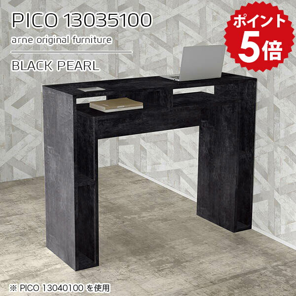 PICO 13035100 BPサイズサイズ：約幅1300 奥行き350 高さ1000 mm板厚：約22 mm材質メラミン樹脂化粧合板、プリント化粧合板カラーブラックパール※モニターなどの閲覧環境によって、実際の色と異なって見える場合がござ...