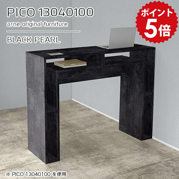 PICO 13040100 BPサイズサイズ：約幅1300 奥行き400 高さ1000 mm板厚：約22 mm材質メラミン樹脂化粧合板、プリント化粧合板カラーブラックパール※モニターなどの閲覧環境によって、実際の色と異なって見える場合がござ...