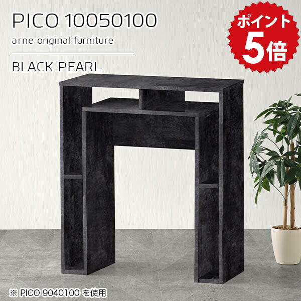 PICO 10050100 BPサイズサイズ：約幅1000 奥行き500 高さ1000 mm板厚：約22 mm材質メラミン樹脂化粧合板、プリント化粧合板カラーブラックパール※モニターなどの閲覧環境によって、実際の色と異なって見える場合がござ...