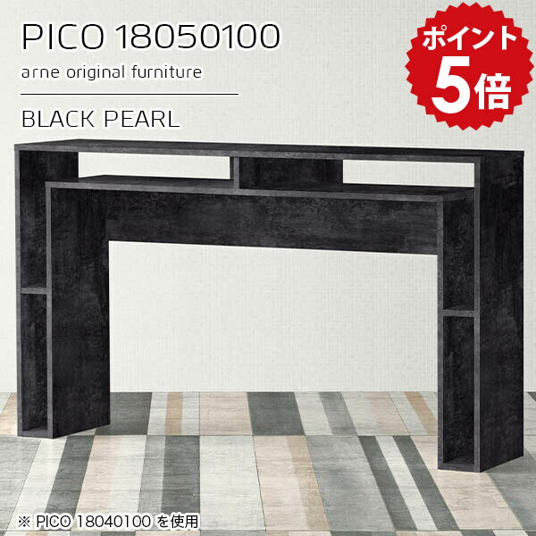 PICO 18050100 BPサイズサイズ：約幅1800 奥行き500 高さ1000 mm板厚：約22 mm材質メラミン樹脂化粧合板、プリント化粧合板カラーブラックパール※モニターなどの閲覧環境によって、実際の色と異なって見える場合がござ...