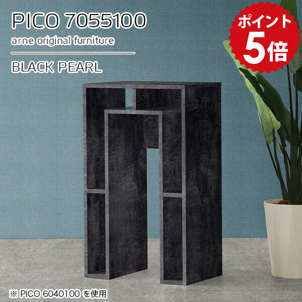 PICO 7055100 BPサイズサイズ：約幅700 奥行き550 高さ1000 mm板厚：約22 mm材質メラミン樹脂化粧合板、プリント化粧合板カラーブラックパール※モニターなどの閲覧環境によって、実際の色と異なって見える場合がございま...