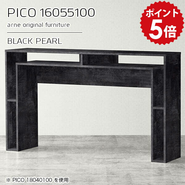 PICO 16055100 BPサイズサイズ：約幅1600 奥行き550 高さ1000 mm板厚：約22 mm材質メラミン樹脂化粧合板、プリント化粧合板カラーブラックパール※モニターなどの閲覧環境によって、実際の色と異なって見える場合がござ...