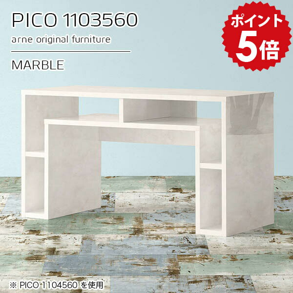 PICO 1103560 marbleサイズサイズ：約幅1100 奥行き350 高さ600 mm板厚：約22 mm材質メラミン樹脂化粧合板、プリント化粧合板カラーマーブル※モニターなどの閲覧環境によって、実際の色と異なって見える場合がござい...