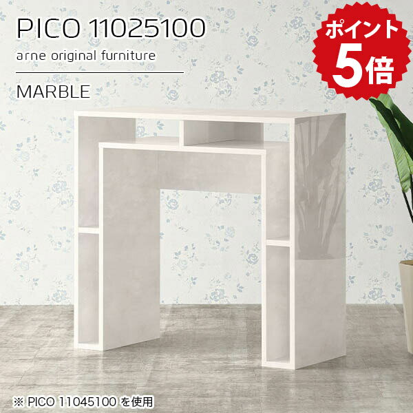 PICO 11025100 marbleサイズサイズ：約幅1100 奥行き250 高さ1000 mm板厚：約22 mm材質メラミン樹脂化粧合板、プリント化粧合板カラーマーブル※モニターなどの閲覧環境によって、実際の色と異なって見える場合がご...