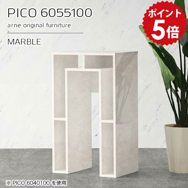 PICO 6055100 marbleサイズサイズ：約幅600 奥行き550 高さ1000 mm板厚：約22 mm材質メラミン樹脂化粧合板、プリント化粧合板カラーマーブル※モニターなどの閲覧環境によって、実際の色と異なって見える場合がござい...