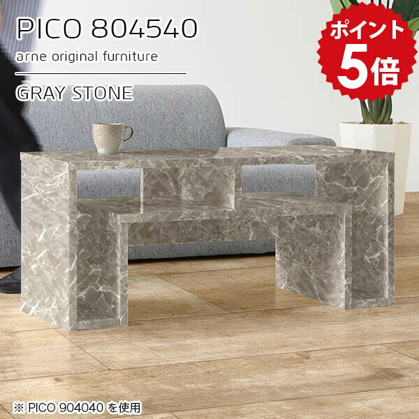 PICO 804540 graystoneサイズサイズ：約幅800 奥行き450 高さ400 mm板厚：約22 mm材質メラミン樹脂化粧合板、プリント化粧合板カラーグレーストーン※モニターなどの閲覧環境によって、実際の色と異なって見える場合...