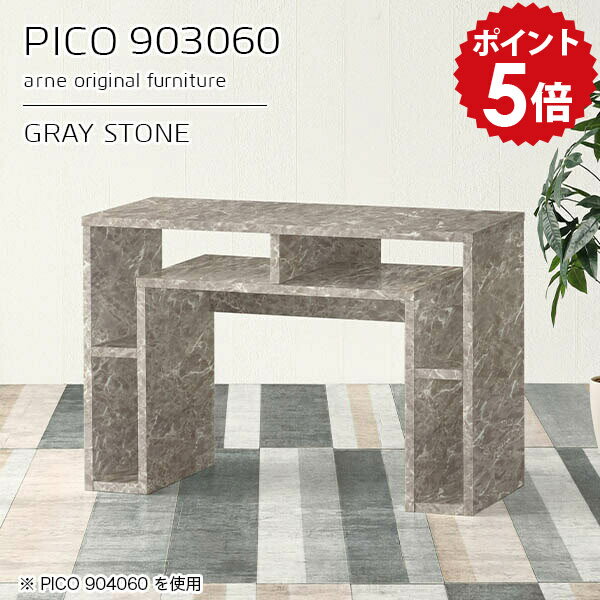 PICO 903060 graystoneサイズサイズ：約幅900 奥行き300 高さ600 mm板厚：約22 mm材質メラミン樹脂化粧合板、プリント化粧合板カラーグレーストーン※モニターなどの閲覧環境によって、実際の色と異なって見える場合...