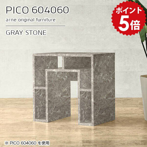PICO 604060 graystoneサイズサイズ：約幅600 奥行き400 高さ600 mm板厚：約22 mm材質メラミン樹脂化粧合板、プリント化粧合板カラーグレーストーン※モニターなどの閲覧環境によって、実際の色と異なって見える場合...