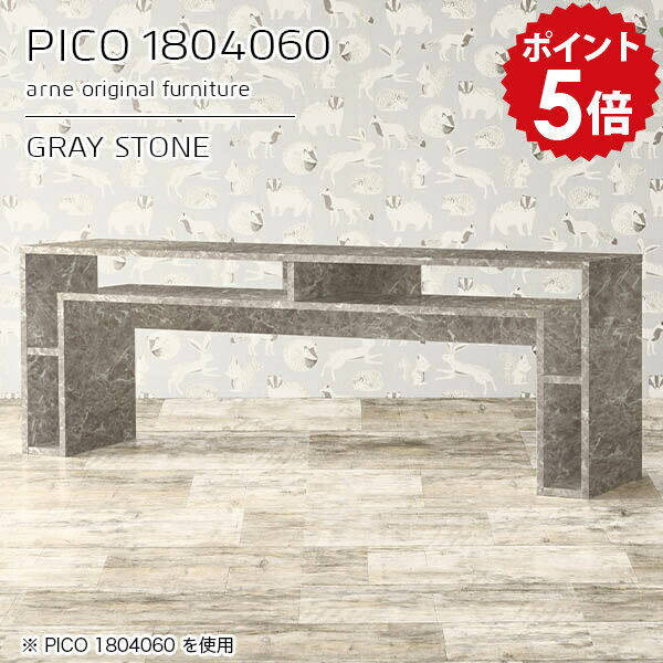 PICO 1804060 graystoneサイズサイズ：約幅1800 奥行き400 高さ600 mm板厚：約22 mm材質メラミン樹脂化粧合板、プリント化粧合板カラーグレーストーン※モニターなどの閲覧環境によって、実際の色と異なって見える...