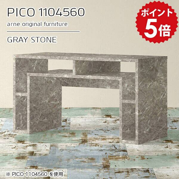 PICO 1104560 graystoneサイズサイズ：約幅1100 奥行き450 高さ600 mm板厚：約22 mm材質メラミン樹脂化粧合板、プリント化粧合板カラーグレーストーン※モニターなどの閲覧環境によって、実際の色と異なって見える...