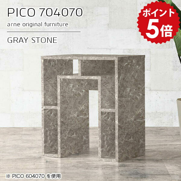 PICO 704070 graystoneサイズサイズ：約幅700 奥行き400 高さ700 mm板厚：約22 mm材質メラミン樹脂化粧合板、プリント化粧合板カラーグレーストーン※モニターなどの閲覧環境によって、実際の色と異なって見える場合...