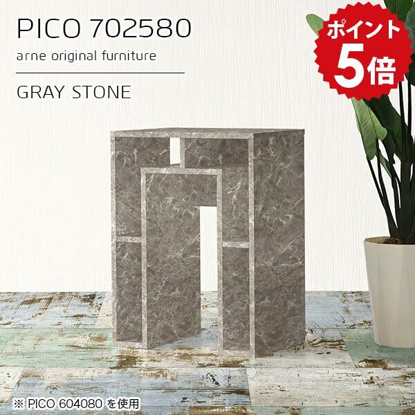 PICO 702580 graystoneサイズサイズ：約幅700 奥行き250 高さ800 mm板厚：約22 mm材質メラミン樹脂化粧合板、プリント化粧合板カラーグレーストーン※モニターなどの閲覧環境によって、実際の色と異なって見える場合...