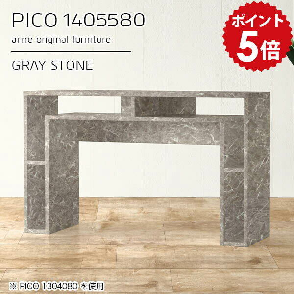 PICO 1405580 graystoneサイズサイズ：約幅1400 奥行き550 高さ800 mm板厚：約22 mm材質メラミン樹脂化粧合板、プリント化粧合板カラーグレーストーン※モニターなどの閲覧環境によって、実際の色と異なって見える...
