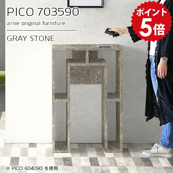 PICO 703590 graystoneサイズサイズ：約幅700 奥行き350 高さ900 mm板厚：約22 mm材質メラミン樹脂化粧合板、プリント化粧合板カラーグレーストーン※モニターなどの閲覧環境によって、実際の色と異なって見える場合...