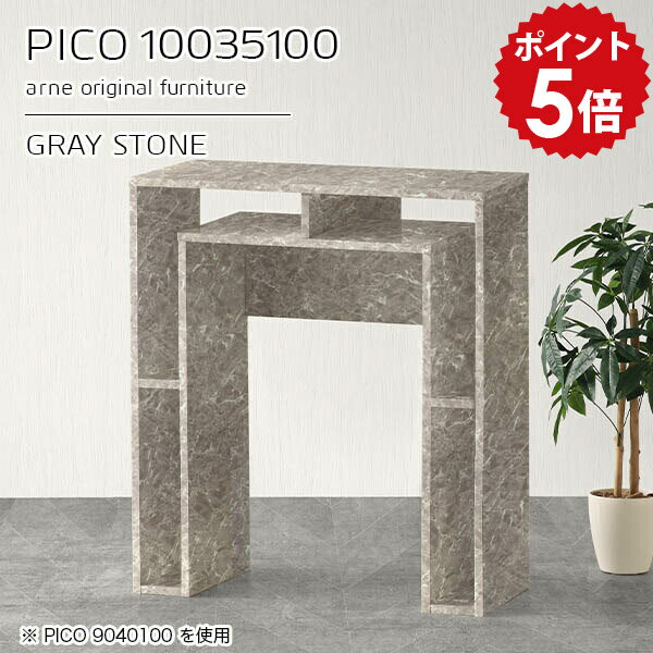 PICO 10035100 graystoneサイズサイズ：約幅1000 奥行き350 高さ1000 mm板厚：約22 mm材質メラミン樹脂化粧合板、プリント化粧合板カラーグレーストーン※モニターなどの閲覧環境によって、実際の色と異なって見...