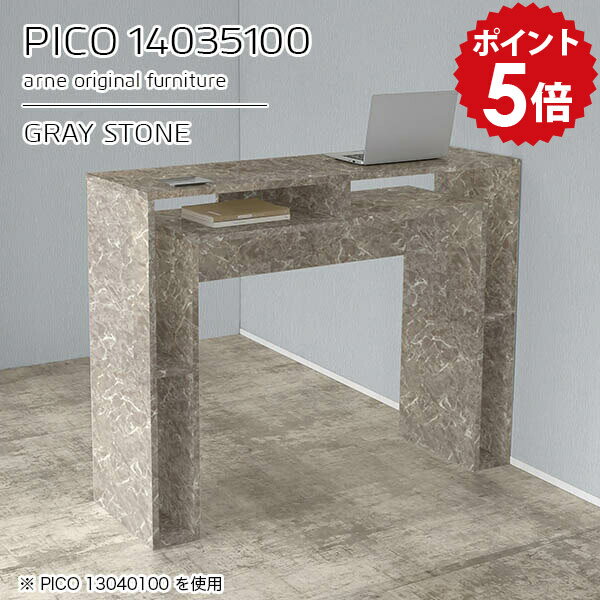 PICO 14035100 graystoneサイズサイズ：約幅1400 奥行き350 高さ1000 mm板厚：約22 mm材質メラミン樹脂化粧合板、プリント化粧合板カラーグレーストーン※モニターなどの閲覧環境によって、実際の色と異なって見...