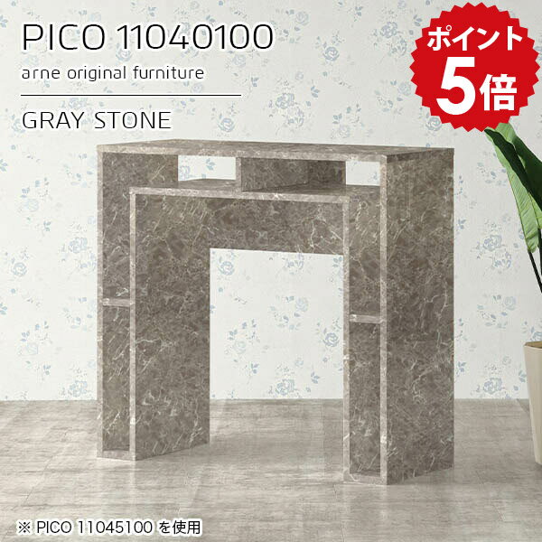 PICO 11040100 graystoneサイズサイズ：約幅1100 奥行き400 高さ1000 mm板厚：約22 mm材質メラミン樹脂化粧合板、プリント化粧合板カラーグレーストーン※モニターなどの閲覧環境によって、実際の色と異なって見...