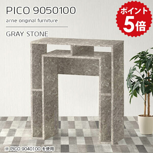 PICO 9050100 graystoneサイズサイズ：約幅900 奥行き500 高さ1000 mm板厚：約22 mm材質メラミン樹脂化粧合板、プリント化粧合板カラーグレーストーン※モニターなどの閲覧環境によって、実際の色と異なって見える...