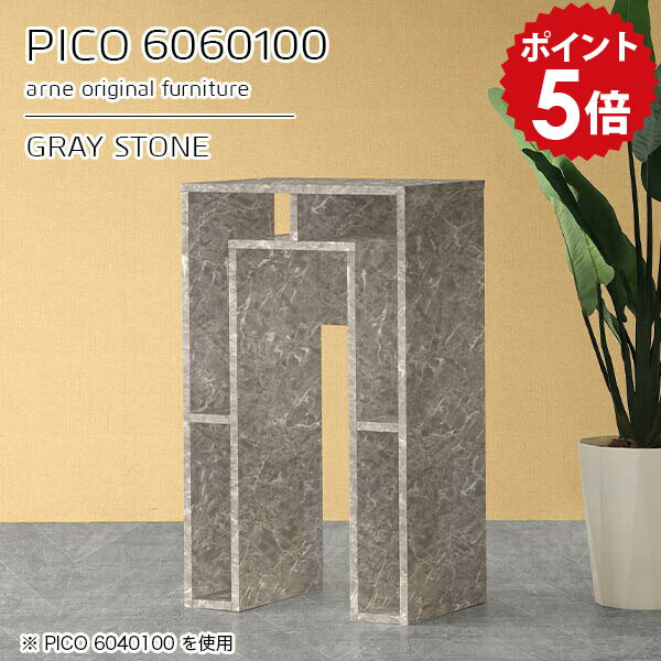 PICO 6060100 graystoneサイズサイズ：約幅600 奥行き600 高さ1000 mm板厚：約22 mm材質メラミン樹脂化粧合板、プリント化粧合板カラーグレーストーン※モニターなどの閲覧環境によって、実際の色と異なって見える...
