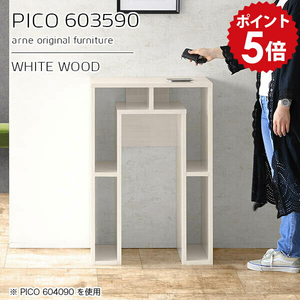 PICO 603590 whitewoodサイズサイズ：約幅600 奥行き350 高さ900 mm板厚：約22 mm材質メラミン樹脂化粧合板、プリント化粧合板カラーホワイトウッド※モニターなどの閲覧環境によって、実際の色と異なって見える場合...
