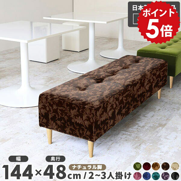 Baggy RG 2×6 ナチュラル脚 ミカエル生地サイズ約幅1440 奥行き480 高さ400 mm座面高さ：250 mm脚の高さ：150 mm梱包サイズ：約幅1500 奥行き510 高さ290 mm材質[本体]ウレタンフォーム [脚]天...